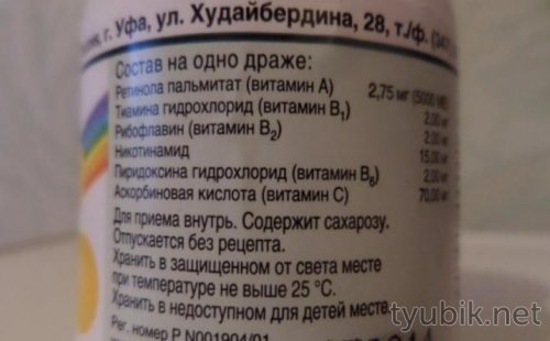 Гендевит, Ундевит Ревит и Гексавит сравнение витаминных комплексов