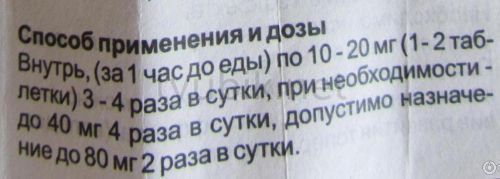 Таблетки Эринит от чего и как принимать, показания к применению
